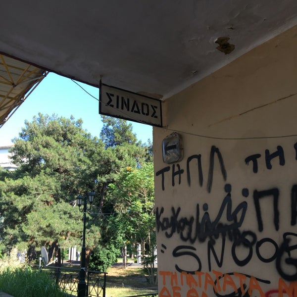 Σίνδος (Sindos) - 3 tips from 616 visitors