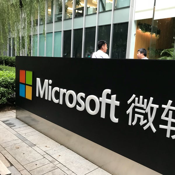 Photos at Microsoft Beijing West Campus 微软亚太研发集团总部 - Office in Beijing