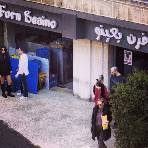 Furn Beaino - Bakery in Jounieh