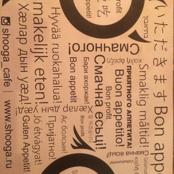 Shooga - Санкт-Петербург, Санкт-Петербург