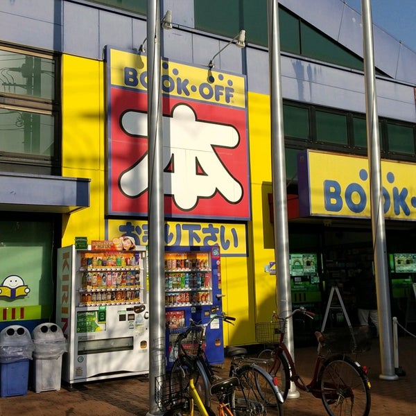 BOOKOFF - Used Bookstore in 光が丘