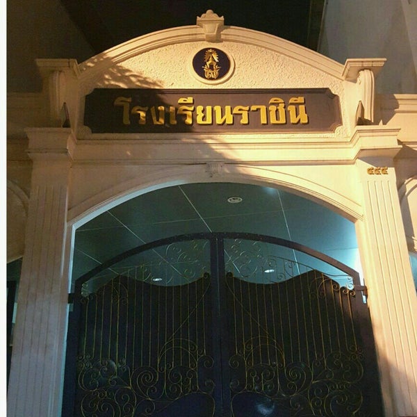 Photos at โรงเรียนราชินี (Rajini School) - School in พระบรมมหาราชวัง