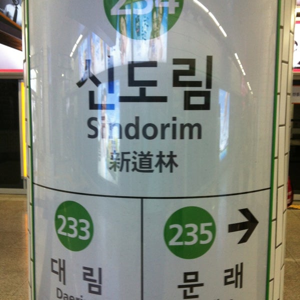 Photos at 신도림역 - 구로구, 서울특별시
