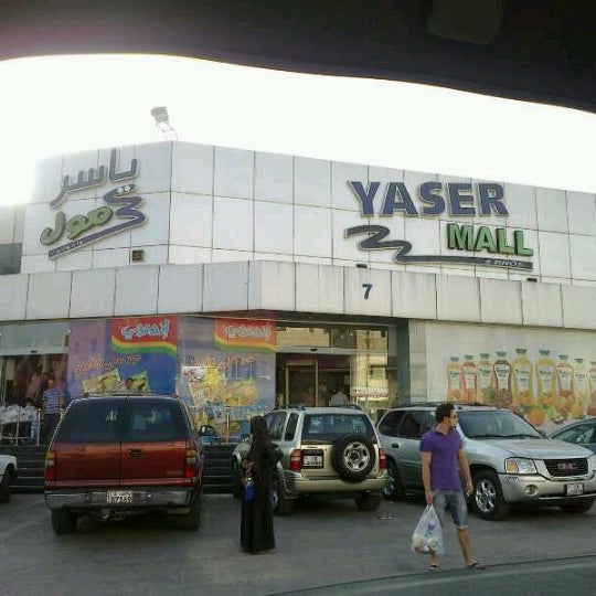 Yaser Mall | ياسر مول - Food & Drink Shop
