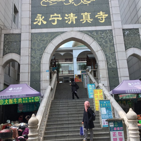 Yongning Mosque - Mosque in Kunming