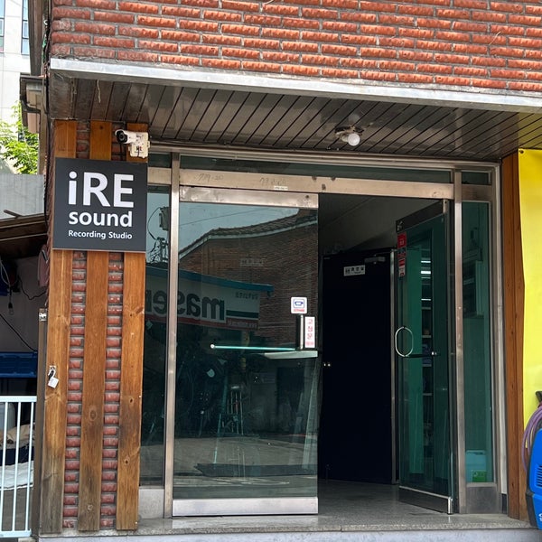아이어 레코딩 스튜디오 녹음실 - 역삼1동 - 1 visitor