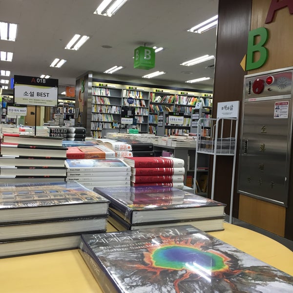 교보문고 (KYOBO Book Centre) - Bookstore in 성남시, Gyeonggi-do
