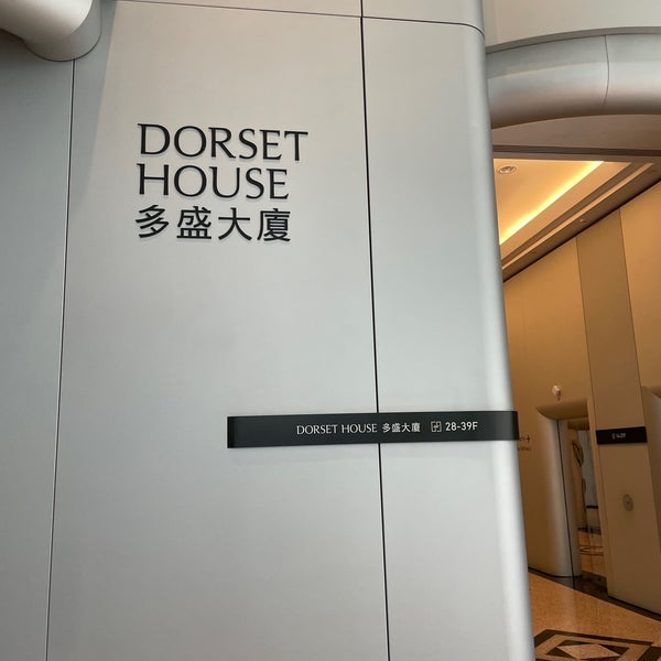 Dorset House 多盛大廈 - 太古坊 - Taikoo Place, 979 King's Rd