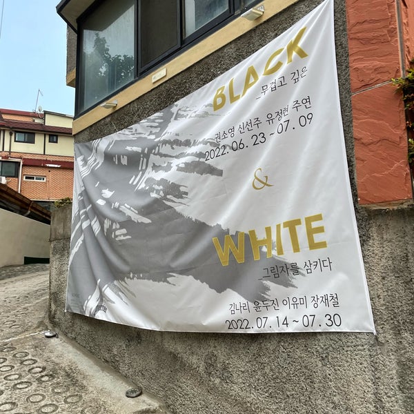 sono art (소노아트) - 연희동 - 서울특별시, 서울특별시