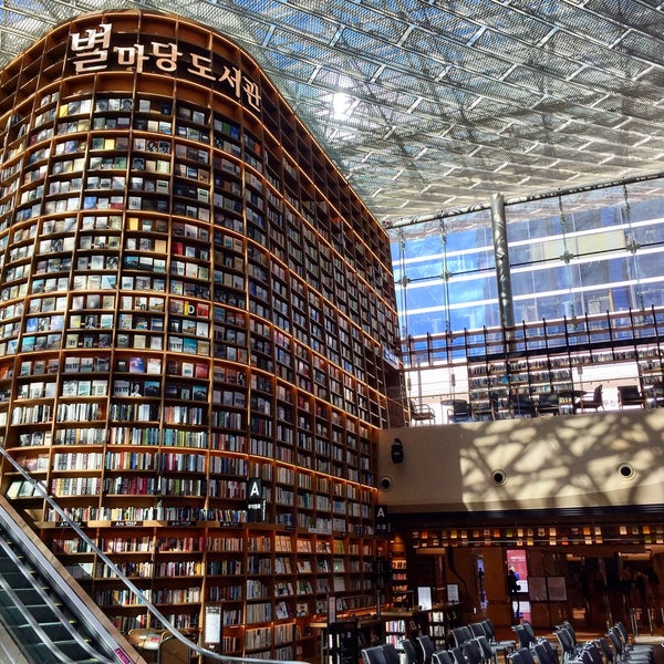 별마당 도서관 - Library in 강남구