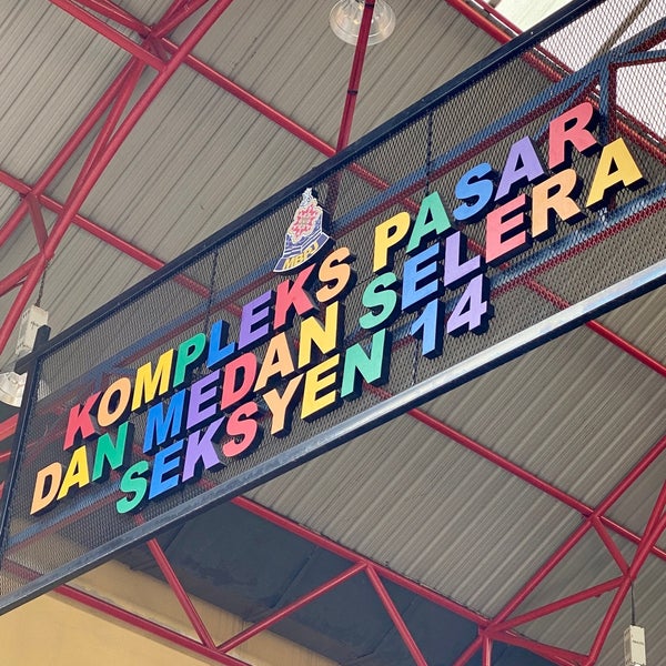 Kompleks Pasar & Peniaga Seksyen 14 - Seksyen 14 - 4 tips from 392 visitors