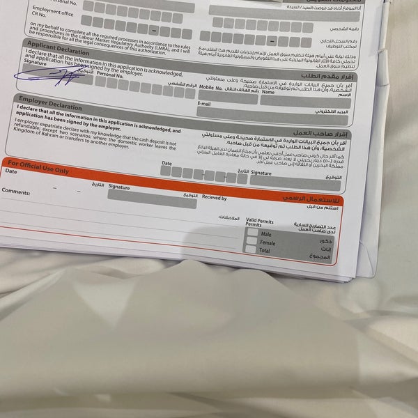 Labour Market Regulatory Authority (LMRA) - Government Building in ...