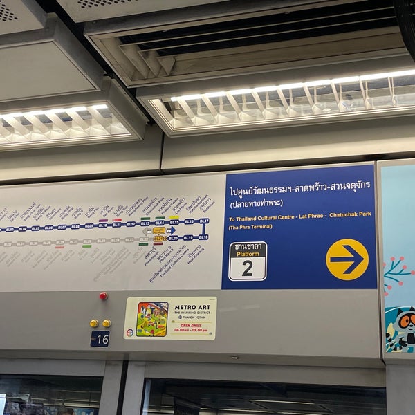 MRT เพชรบุรี (Phetchaburi) BL21 - สถานีรถไฟใต้ดิน