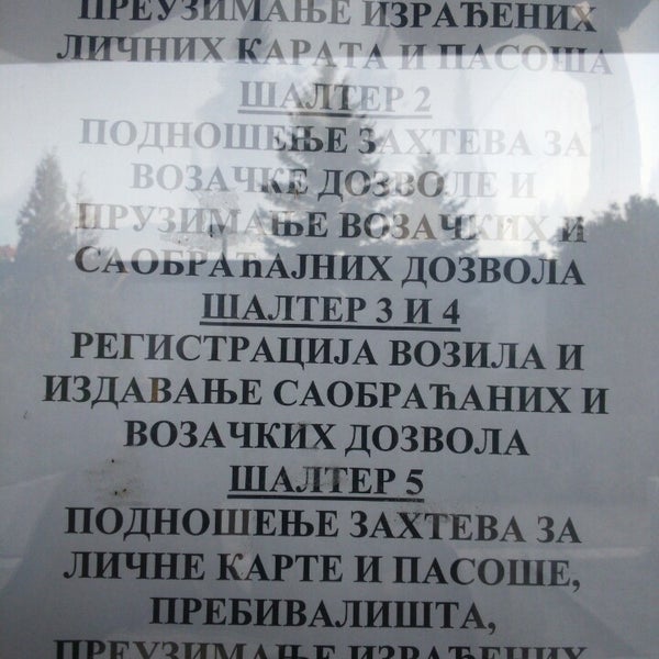 MUP RS | Policijska stanica Rakovica - Vidikovac - Patrijarha Joanikija 30