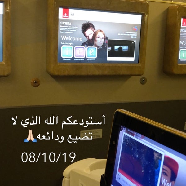 Emirates Flight EK 231 - مطار دبي الدولي - 0 tips