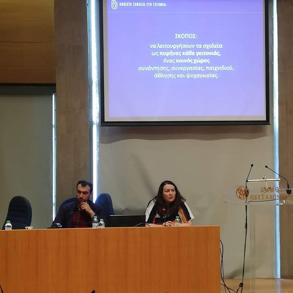 Αίθουσα Δημοτικού Συμβουλίου - Θεσσαλονίκη, Θεσσαλονίκη