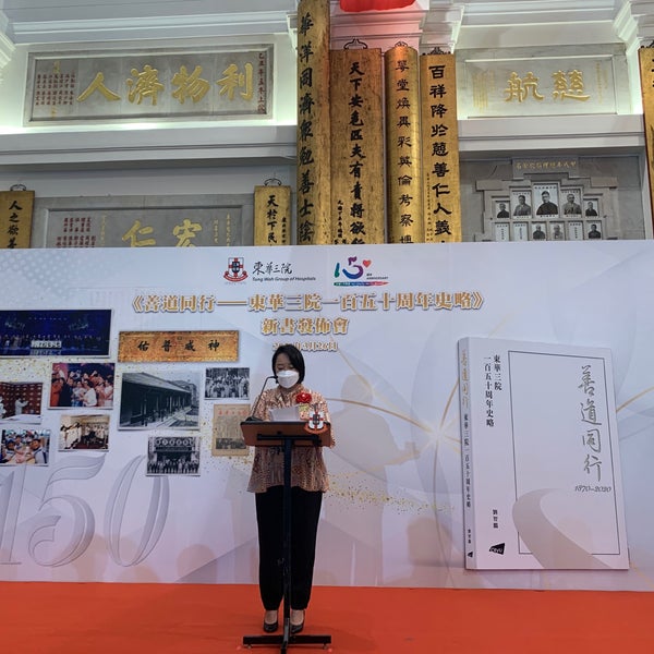 Tung Wah Hospital Li Shiu Chung Memorial Building Boardroom ...