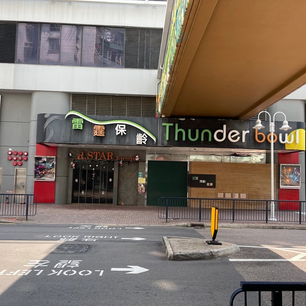 Thunder Bowl - Bowling Alley in Hung Hom