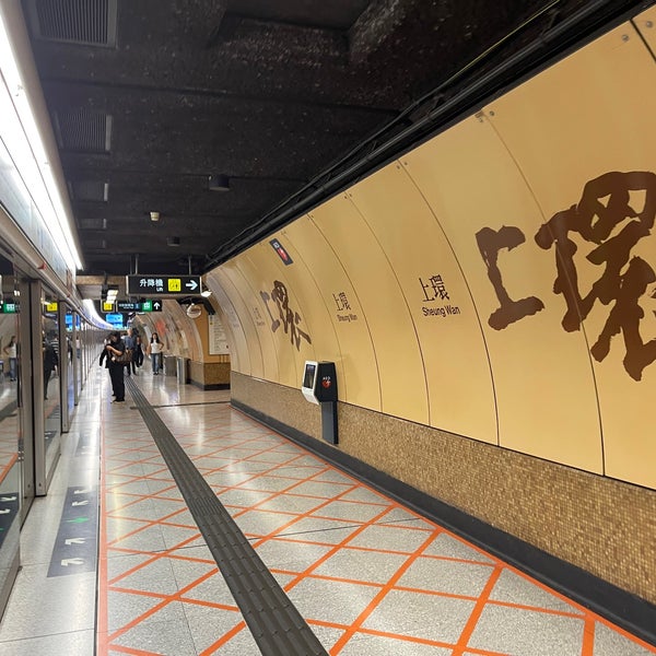 Photos at MTR Sheung Wan Station - Sheung Wan - 21 tips from 4774 visitors
