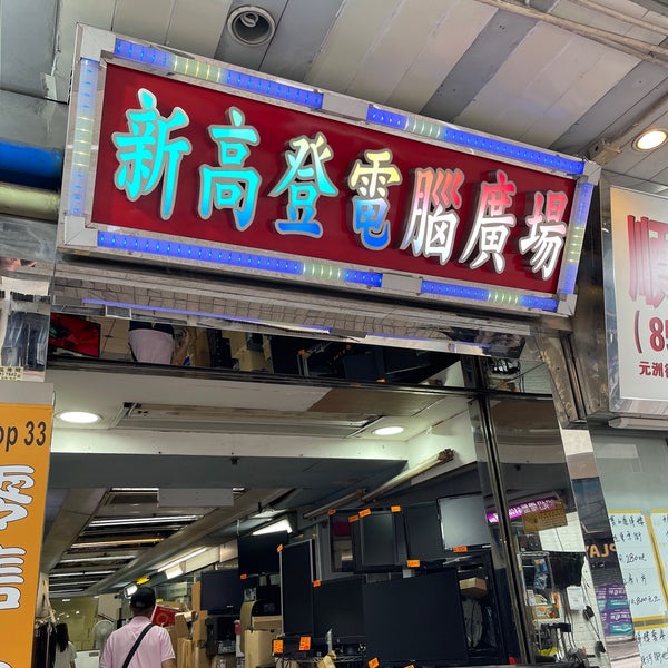 New Capital Computer Plaza