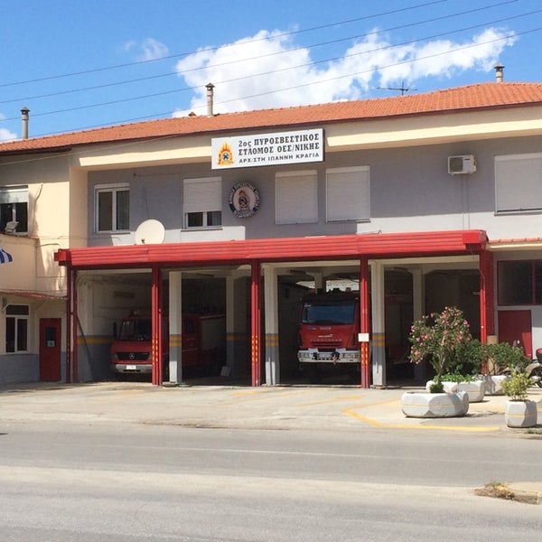 2ος Πυροσβεστικός Σταθμός Θεσ/νίκης - 1 tip