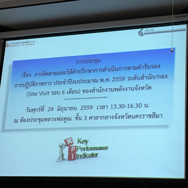 ห้องประชุมหลวงพ่อคูณ ปริสุทโธ ชั้น 3 ศาลากลางจังหวัดนครราชสีมา - 6 visitors