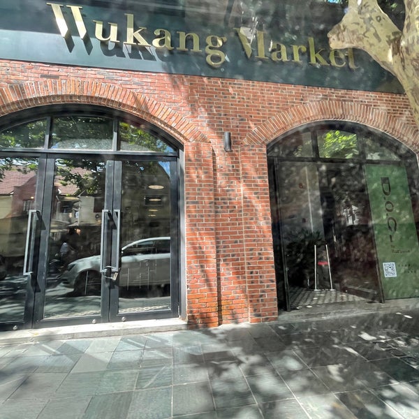 Wukang Rd. Market - Xúhuì - 上海市, 上海市