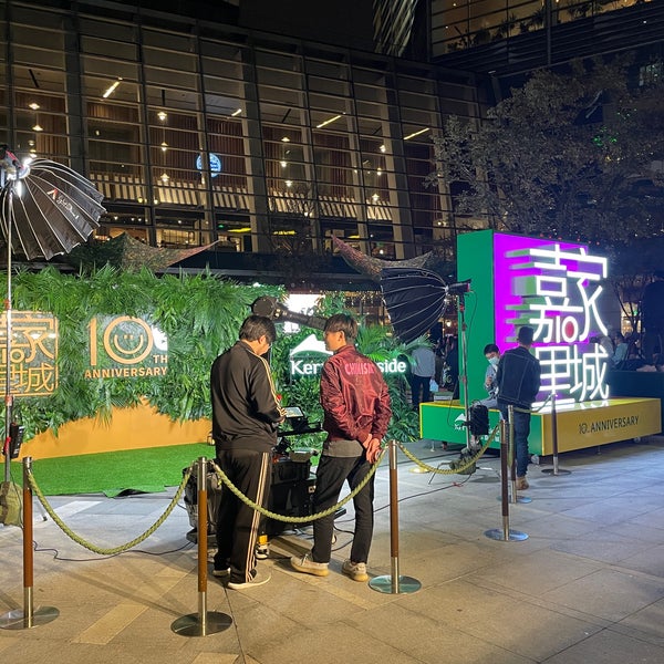 Photos at Kerry Parkside (浦东嘉里城) - Shopping Mall