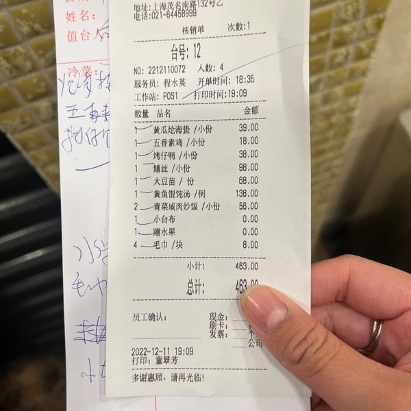 Rui Fu Yuan Restaurant 瑞福园酒家 - Xīntiāndì - Xuhui, 上海市