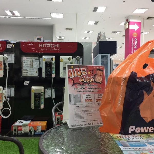 PowerBuy - Electronics Store