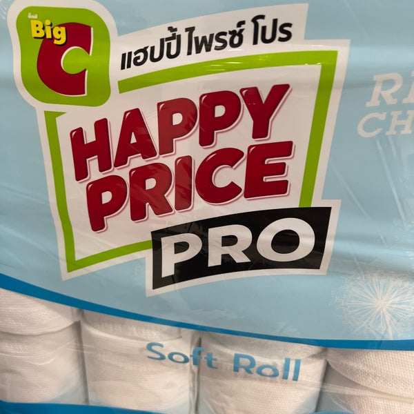 Big C Extra (บิ๊กซี เอ็กซ์ตร้า) - Supermarket