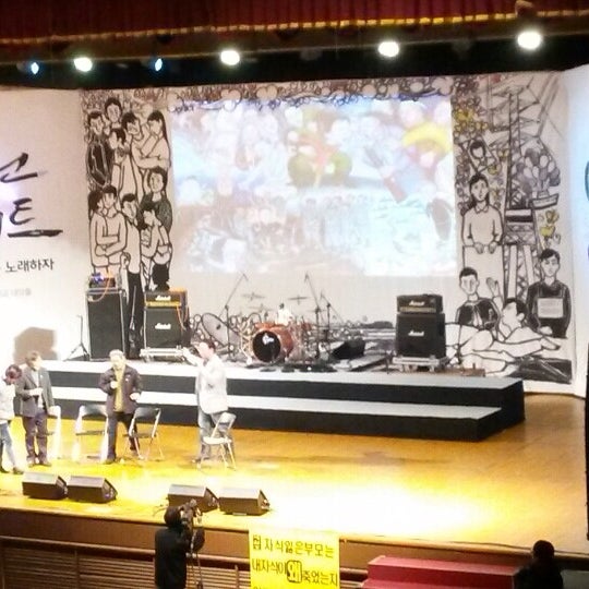 Photos at 세종대학교 대양홀 (Sejong University Daeyang Hall) - College ...
