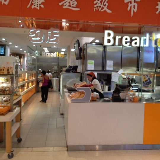 Breadtop 包店 - Bakery in Central Business District