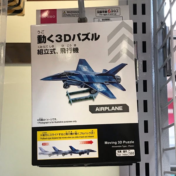 Daiso Japan - Midtown - Milpitas, CA