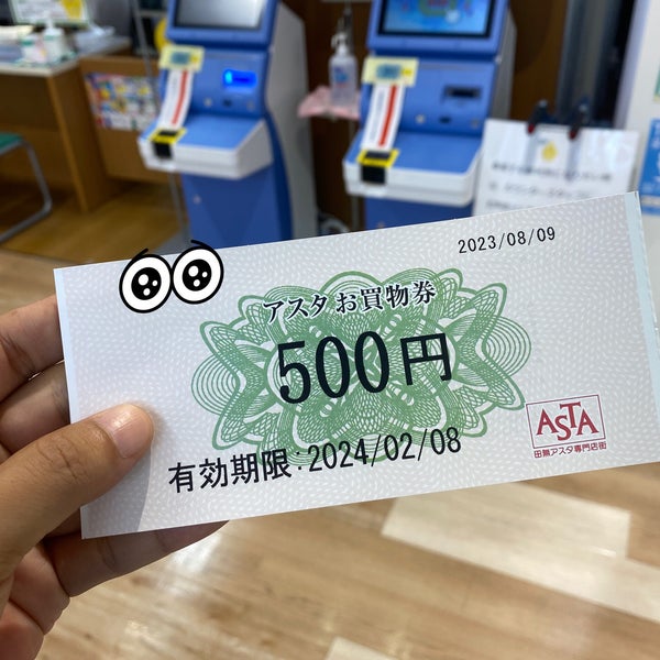 ASTA アスタ専門店街 - Shopping Mall