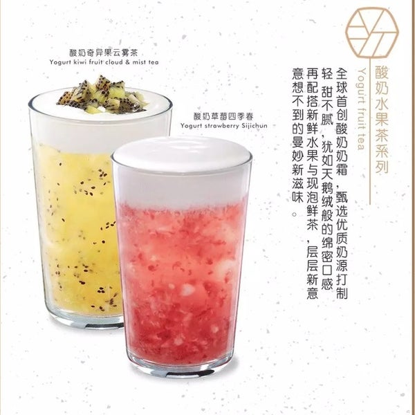 PannTea Fruit Tea & Onigiri Rice Ball 盼茶和饭团 - Katy, TX