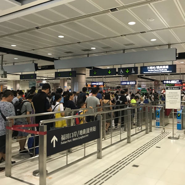 Futian Immigration Port 福田口岸 - Border Crossing in 元朗区