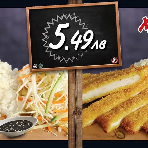 China Panda - 11 tips