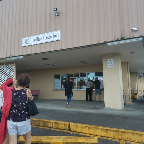 Hilo Rice Noodle Soup - Vietnamese Restaurant