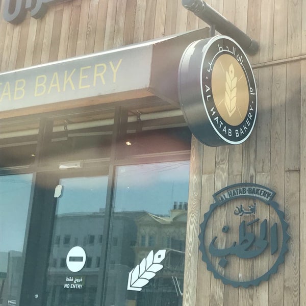 Al Hatab Bakery - Bakery in Dammam