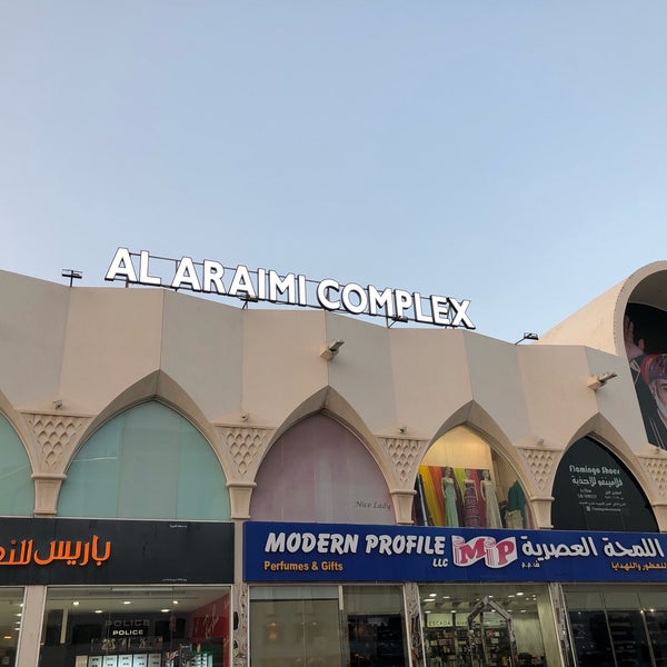 Al Araimi Complex - Shopping Mall in Qurm