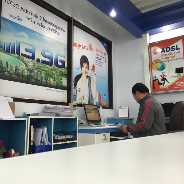 TOT Chiangrai Customer Service | ศูนย์บริการลูกค้า ทีโอที สาขาเชียงราย ...