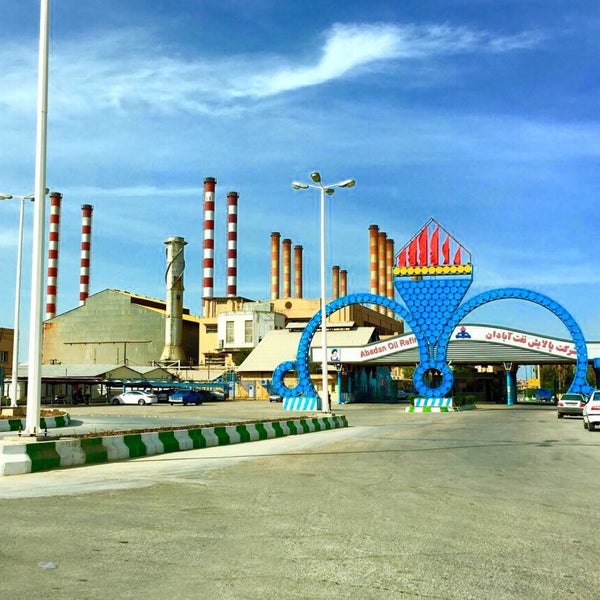 Photos at Abadan Oil Refinery | پالایشگاه آبادان - Factory