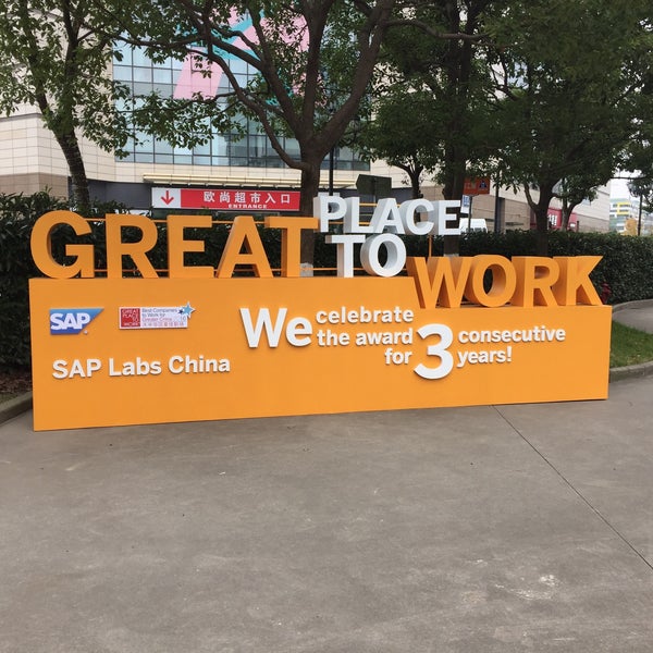 Photos at SAP Labs China - Zhāng jiāng - 上海市, 上海市