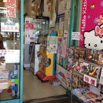 World Book Store - Bookstore in Arcadia