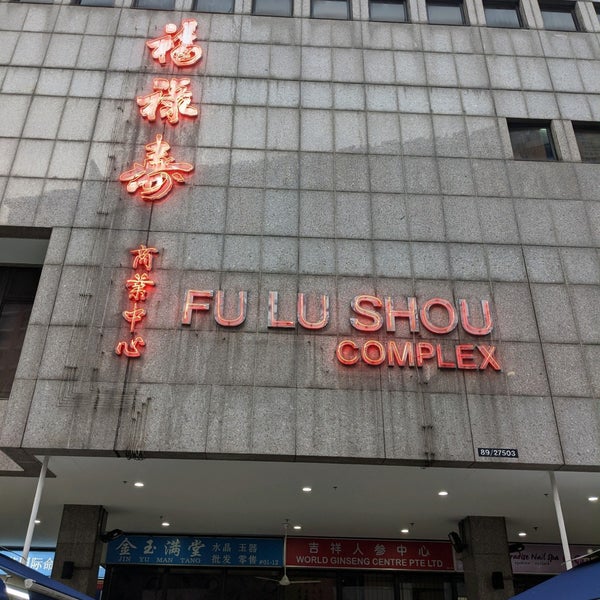 Photos at Fu Lu Shou Complex - Shopping Mall in Heritage District