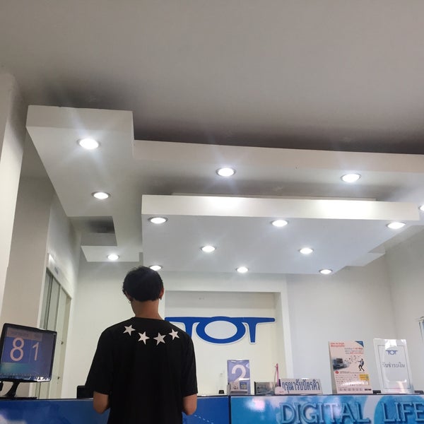 ศูนย์บริการลูกค้าทีโอที (TOT Customer Service Center) - สำนักงาน