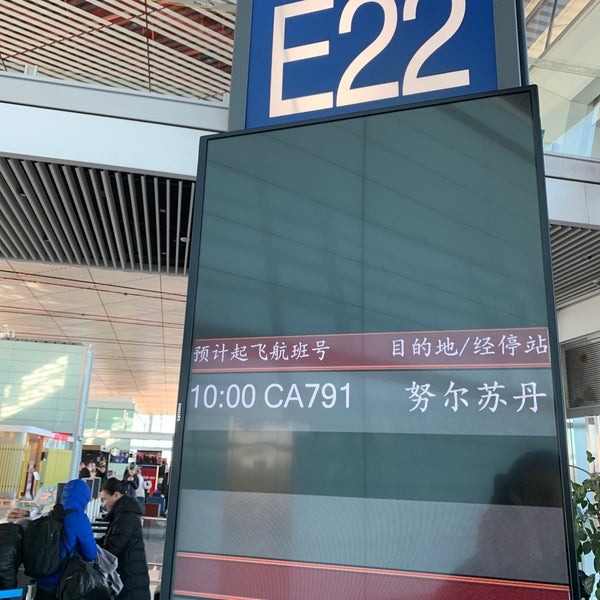 Gate E22 - Shùnyì - Terminal 3