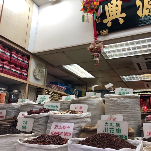 Yuan Heng Spice Co. 源興香料 - 中区 - 19 Tung St., Sheung Wan