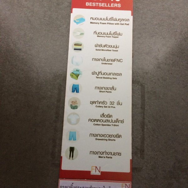 FN Factory Outlet (เอฟเอ็น แฟคตอรี่ เอ๊าท์เลท) - 99/11 Moo 1, Tonmaprao